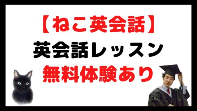 「どっちでもいい。」の英語フレーズ【Either is fine.以外も使いこなそう！】｜ねこ英会話
